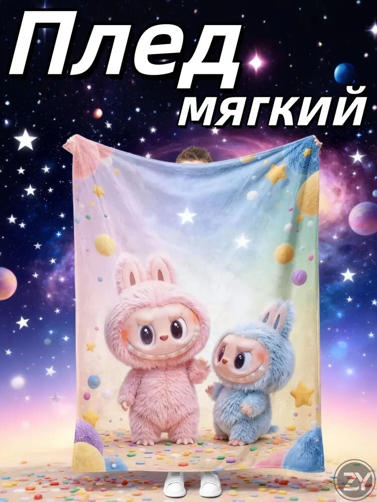 Плед "Мягкий" 100 см х 70 см, Постельное белье, детский плед для малышей, плед розовый