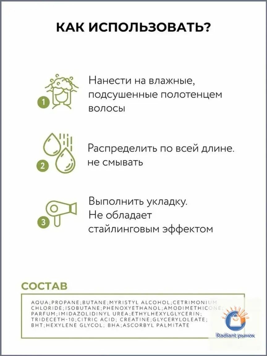 Мусс для волос, 300 мл — фото 1