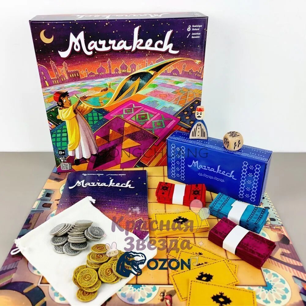 Marrakech настольные игры настольные игры для детей от 10 лет Интересное взаимодействие родителей.