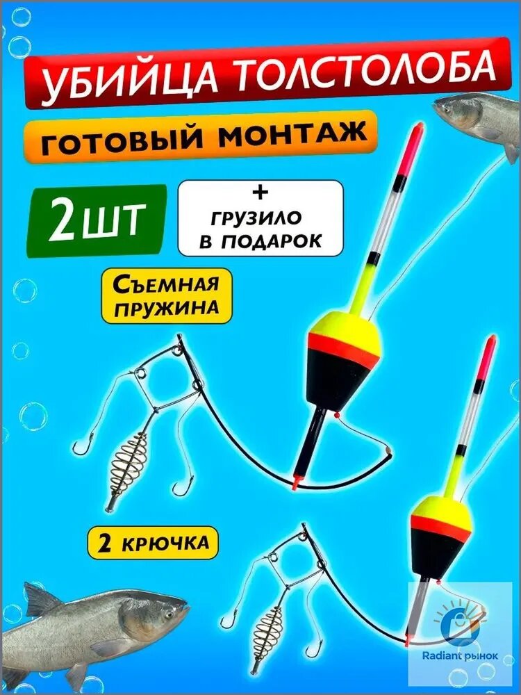 Снасть на толстолоба в сборе - 2шт. / Оснастка для лобатого на прикормку и технопланктон