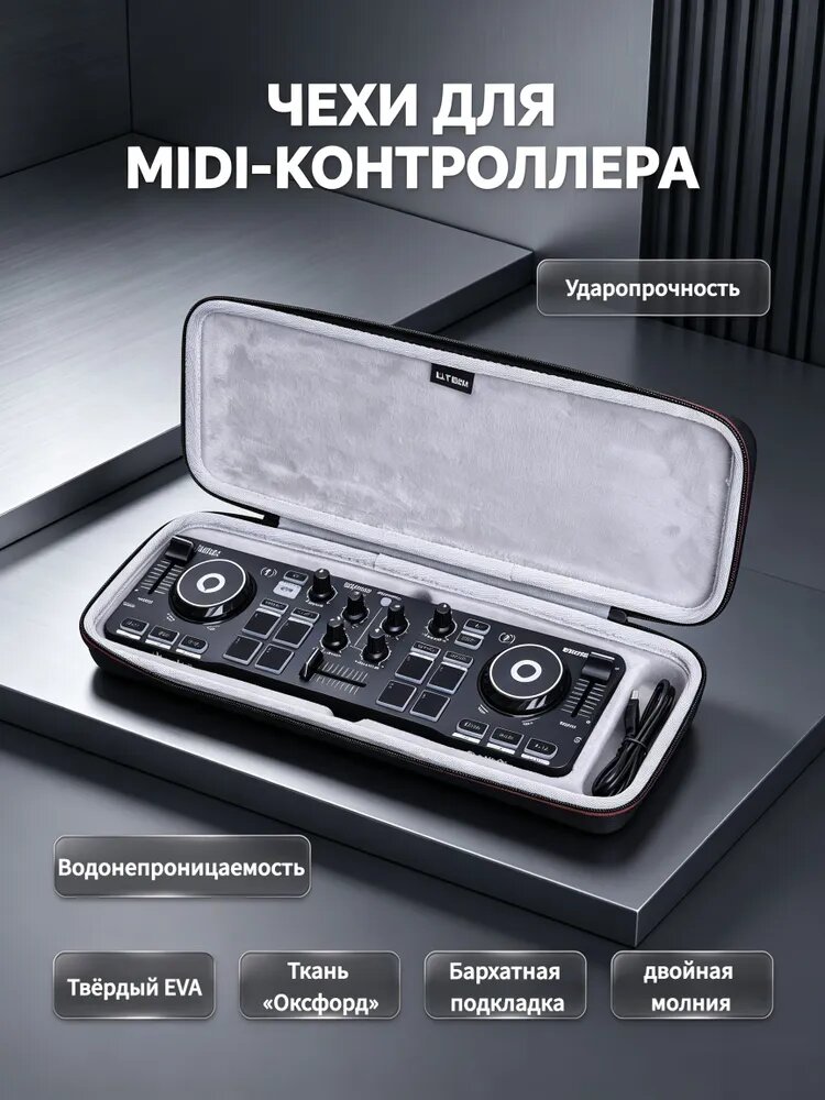 XANAD Жесткий чехол EVA для Hercules Compact DJ Control Starlight, водонепроницаемый, портативный, только сумка
