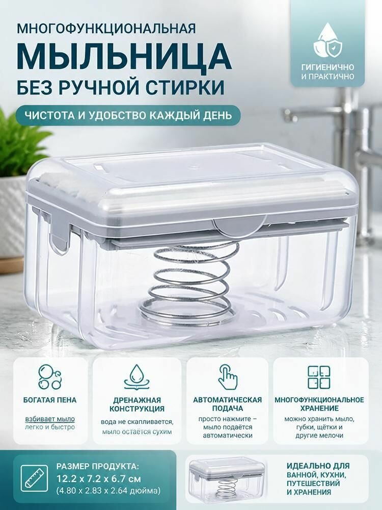 Мыльница с со сливом воды Аксессуары для ванной Пластиковая мыльница