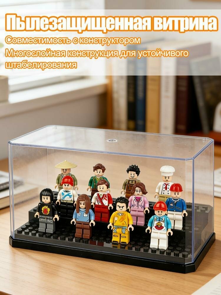 Витрина бокс для хранения коллекции фигур конструкторов
