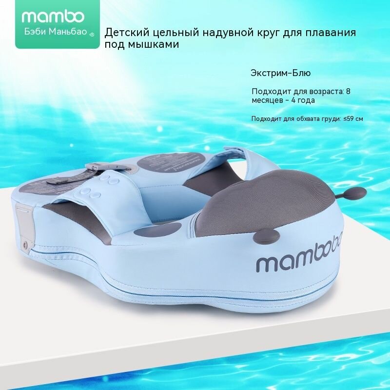Надувной круг для детей Mamboabay, жук синий, без тента