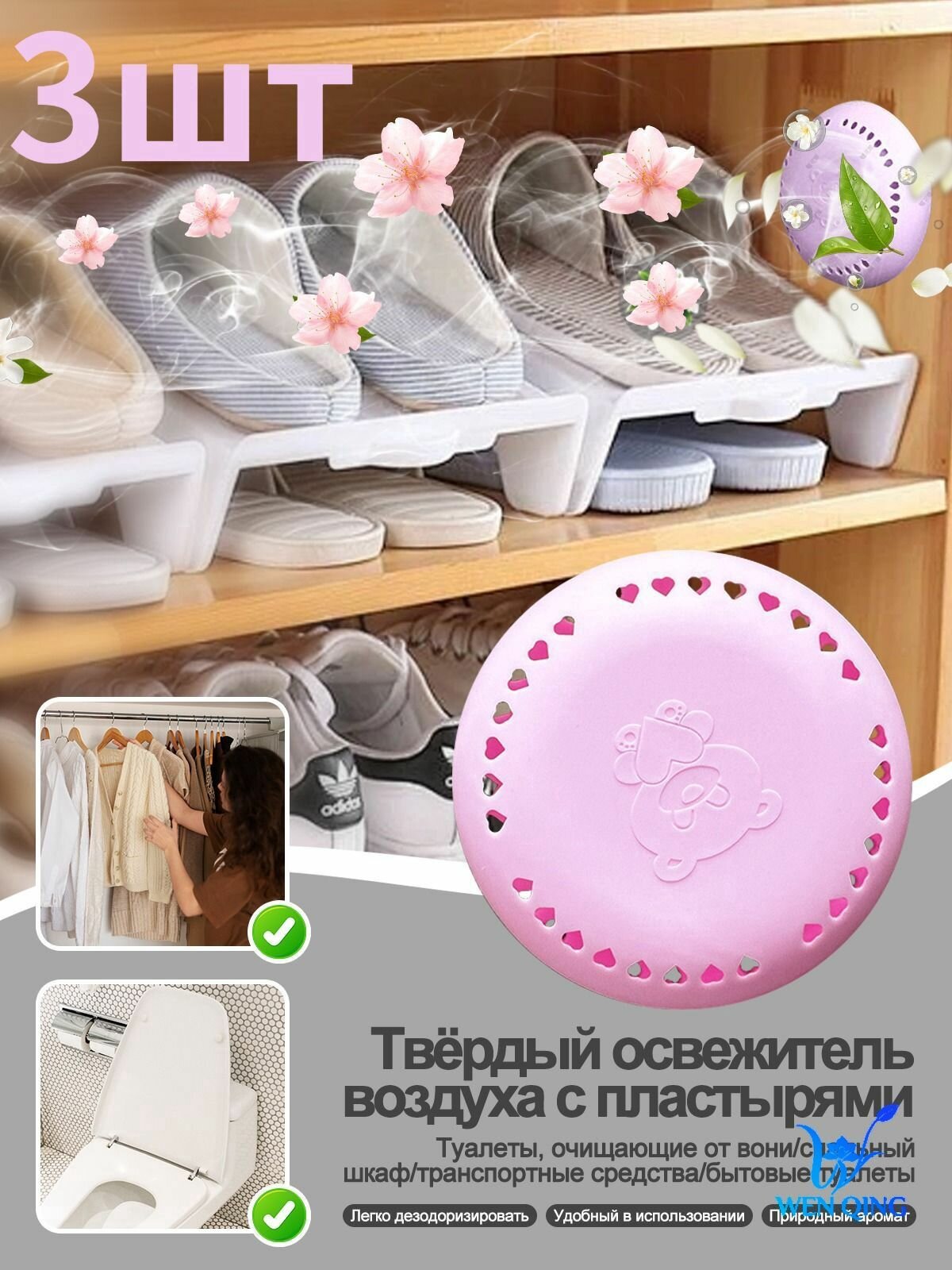 Липкий твердый освежитель воздуха, освежитель воздуха для ванной комнаты, ароматизатор для автомобиля и дом твердый липкий освежитель ароматизатор для авто домашний ароматизатор