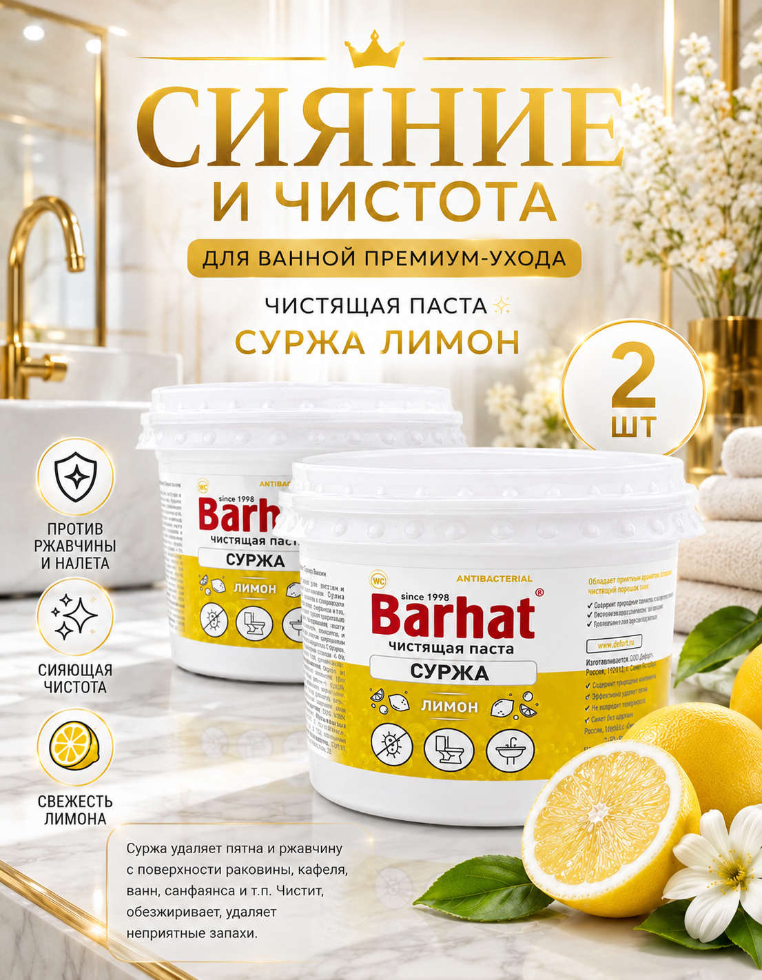Порошок для унитаза Суржа лимон 500 г для сантехники 2 шт