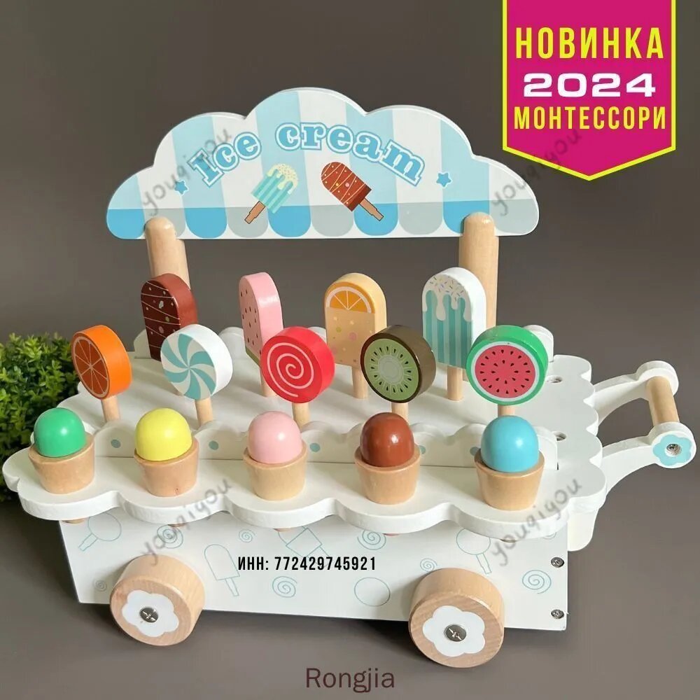Развивающий сюжетно-ролевой деревянный набор Киоск-Бар Мороженого / Игрушки Монтессори малышам