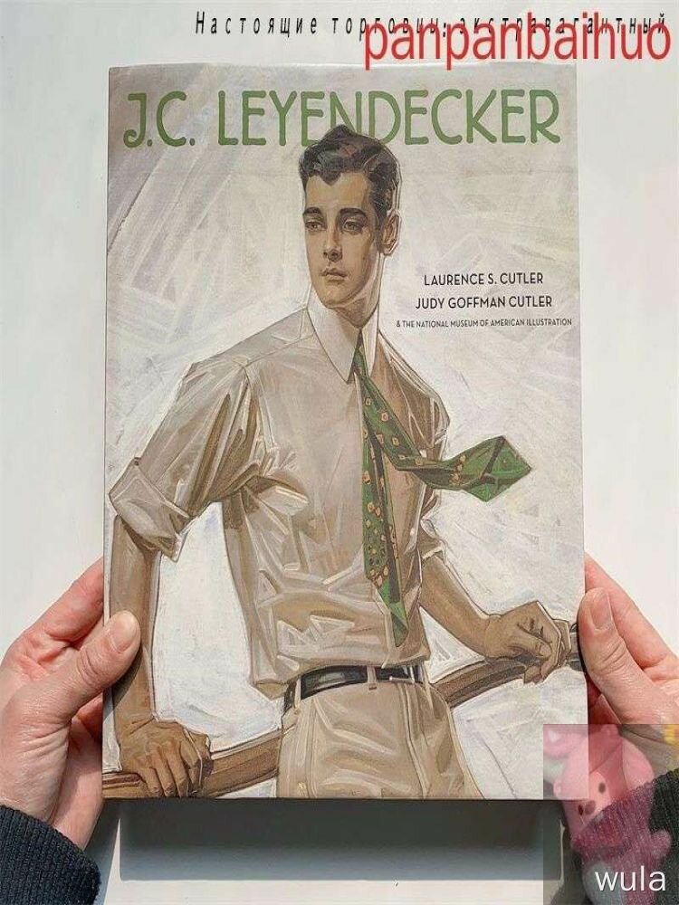 J.C. Leyendecke/ Иллюстрация Джозефа Кристин Рейндекер | Дмитриева О.