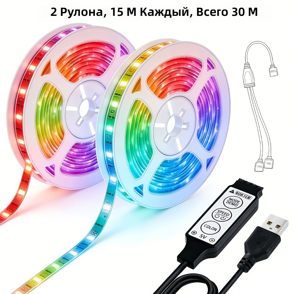 Светодиодная лента RGB 30 м, многоцветная с USB-питанием и мини-пультом управления, для подсветки телевизора и праздничного декора