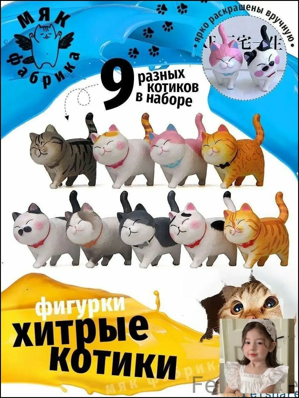 Фигурка кота 'Хитрый котик' из ПВХ, 10х10х5 см