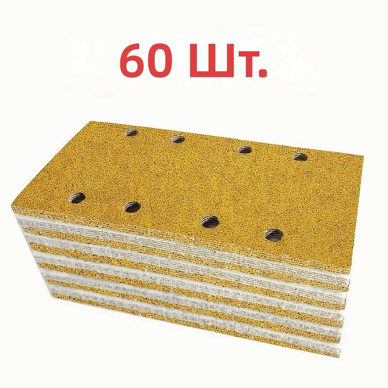 Наждачная бумага с липучкой, 60 шт, 8 отверстий, оксид циркония и алюминия, зернистость 40-320, 80x133 мм, набор для шлифовки дерева, металла, гипсокартона и авто, подходит для орбитальных шлифмашин