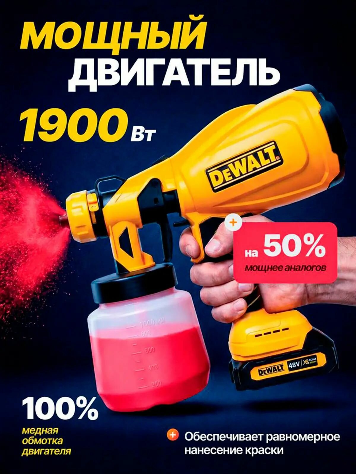 Краскопульт аккумуляторный для краски-xf