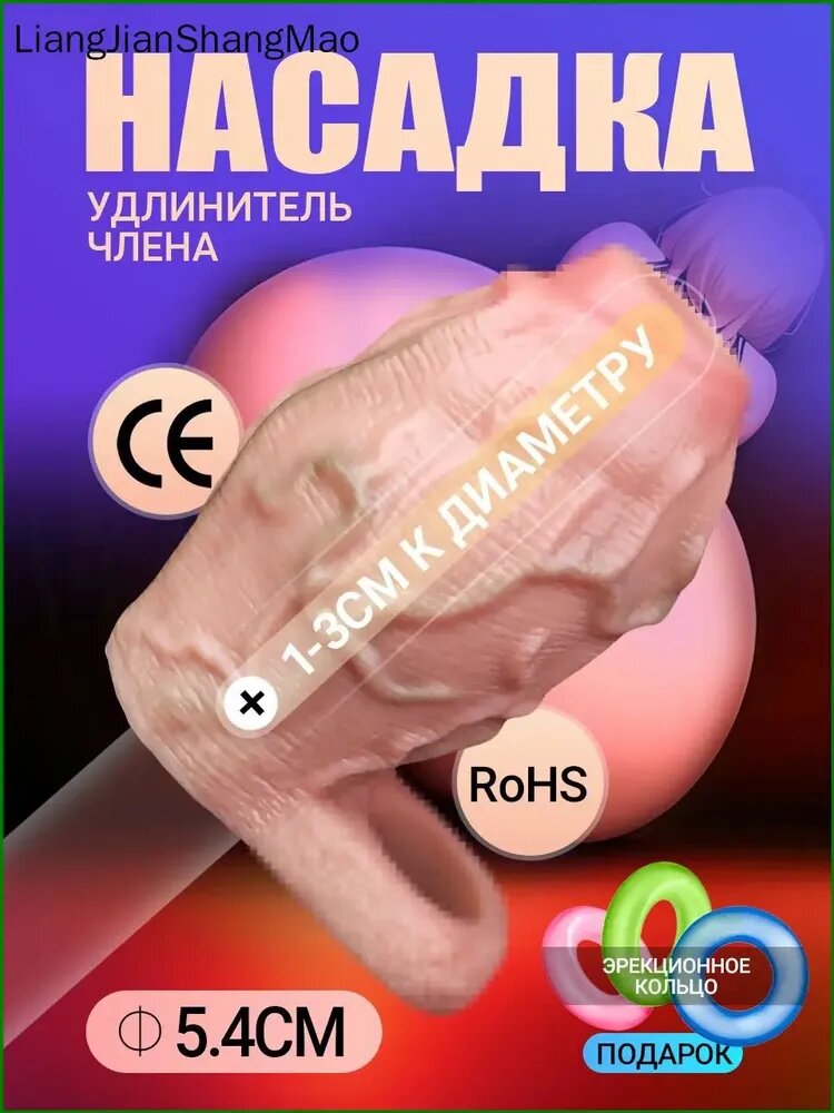DELCUS Насадки, удлинители эротические, Комплект для увеличения пениса, 9.71см