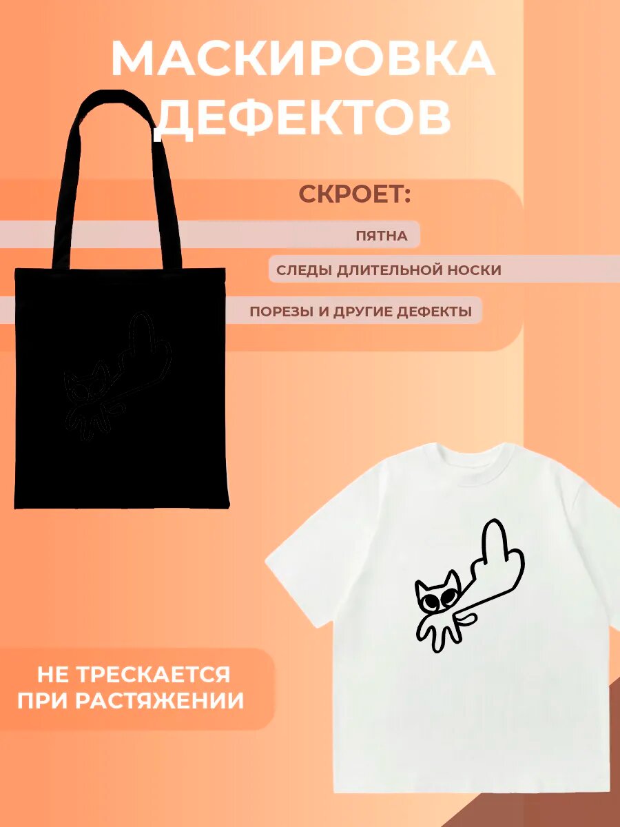 Термонаклейка на одежду — фото 1