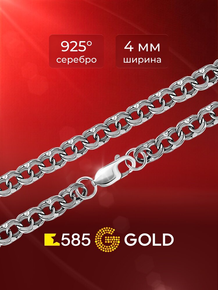Цепь 585GOLD, серебро, 925 проба, оксидирование