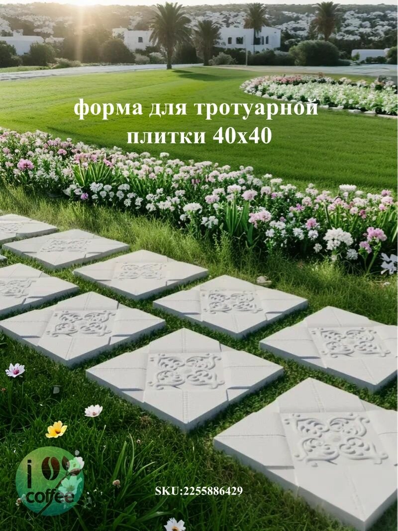 Форма для тротуарной плитки 40х40