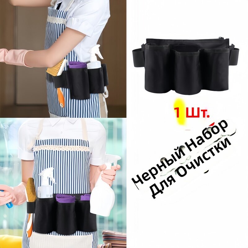 Черная многофункциональная поясная сумка для уборщика с несколькими карманами, молнией и отделением для бутылки