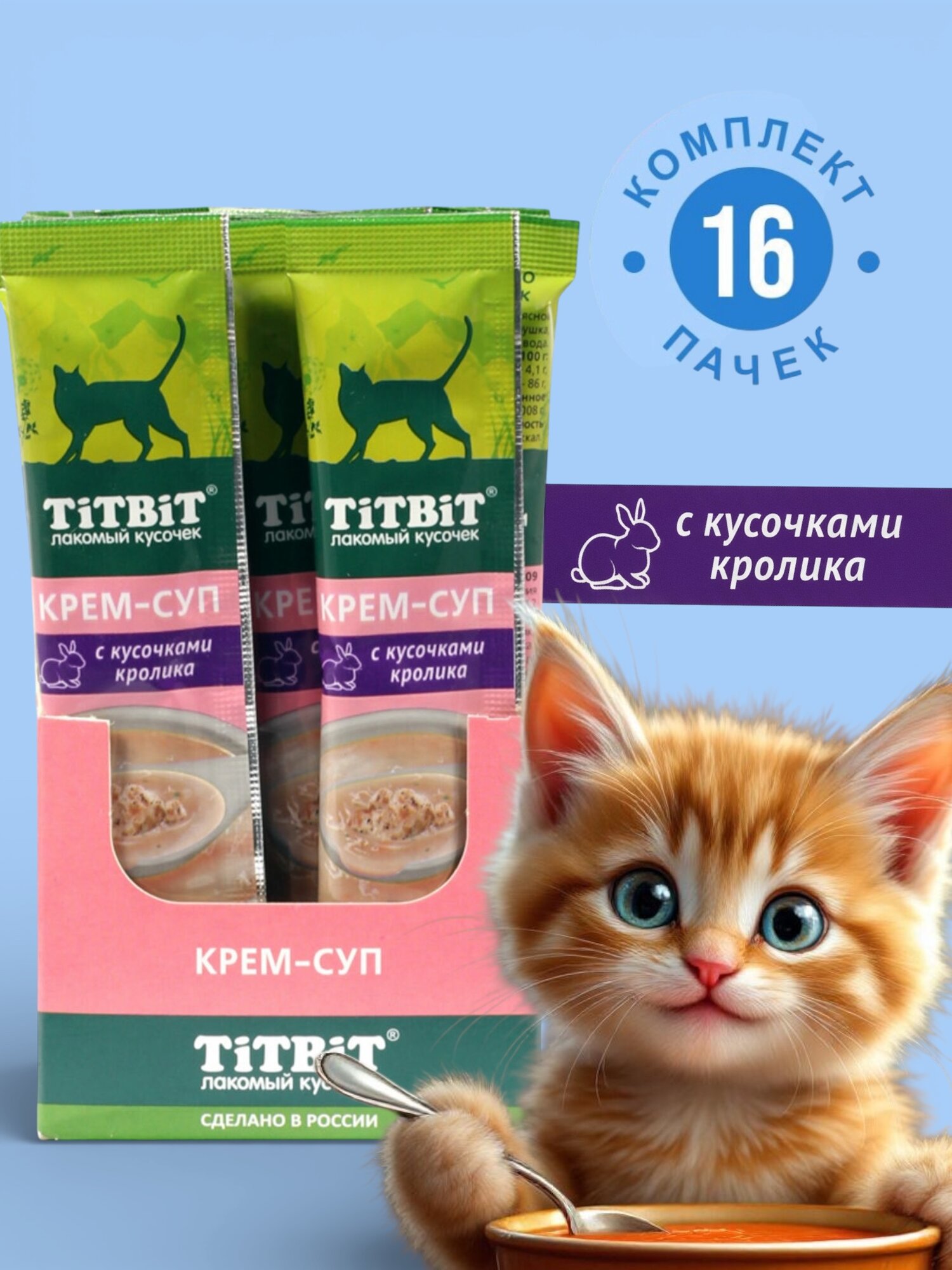 Лакомство для кошек Крем-суп с кусочками кролика