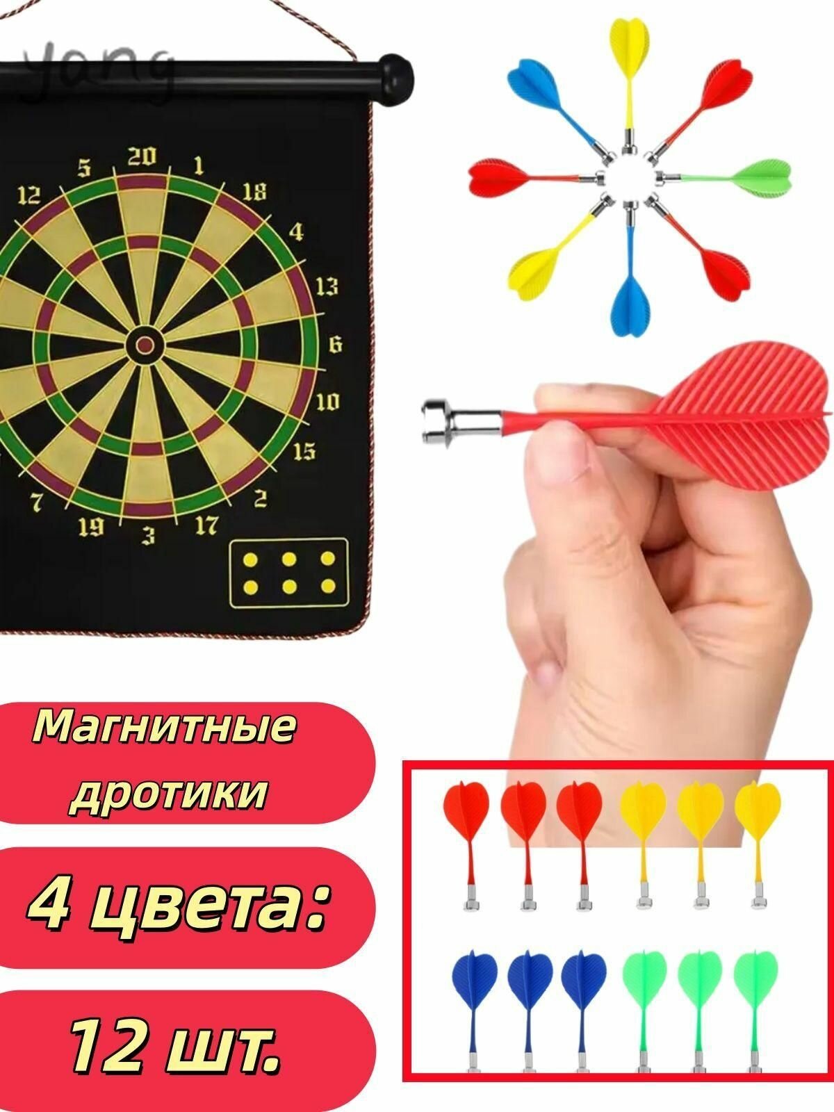 Комплект дротиков с магнитной наконечником - 12 шт, длина 8.5 см, для доски для дартса мишень