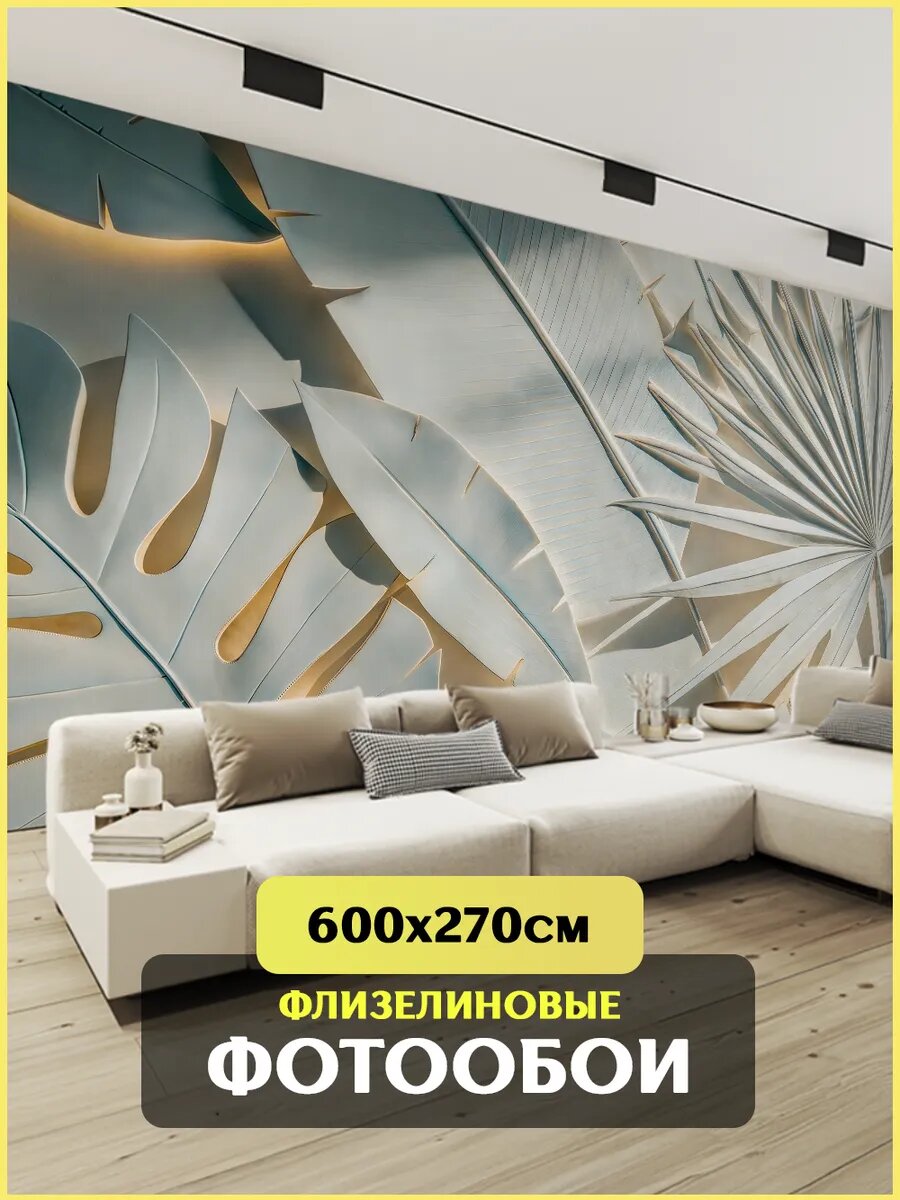 Фотообои 3d 600х270 для зала