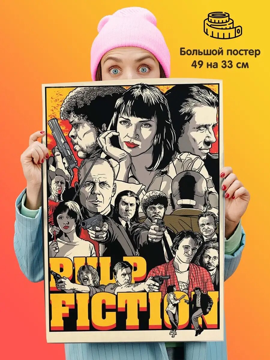 Постер плакат 49х33 Криминальное Чтиво