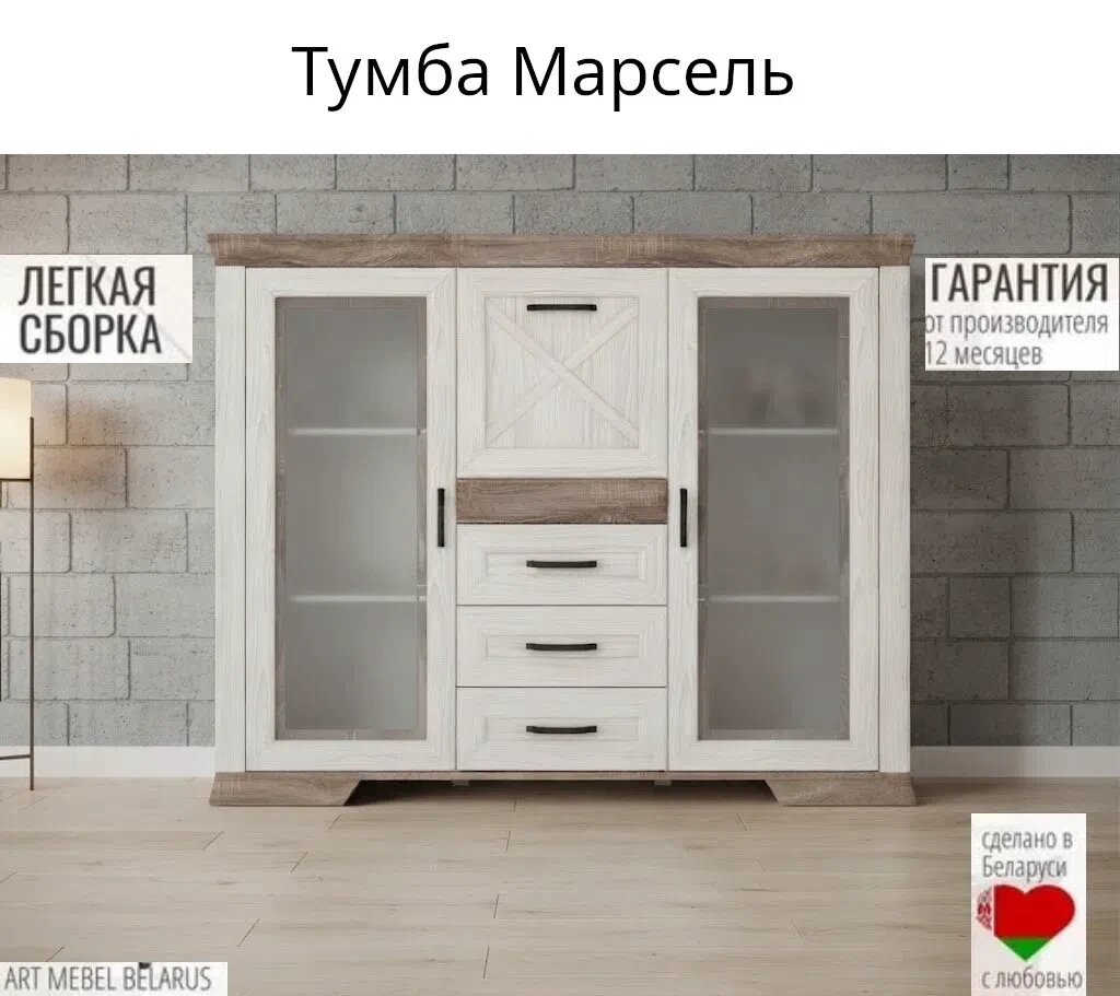 Тумба бар марсель KOM2W3S1K  ясень снежный / дуб сонома темный