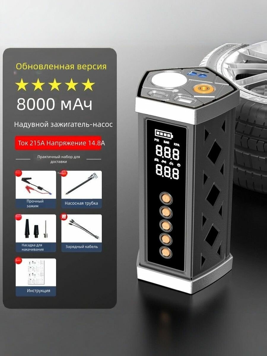 Premu 3-в-1 Пусковой бустер 8000А, компрессор 90Вт, 10800 мАч, 12В
