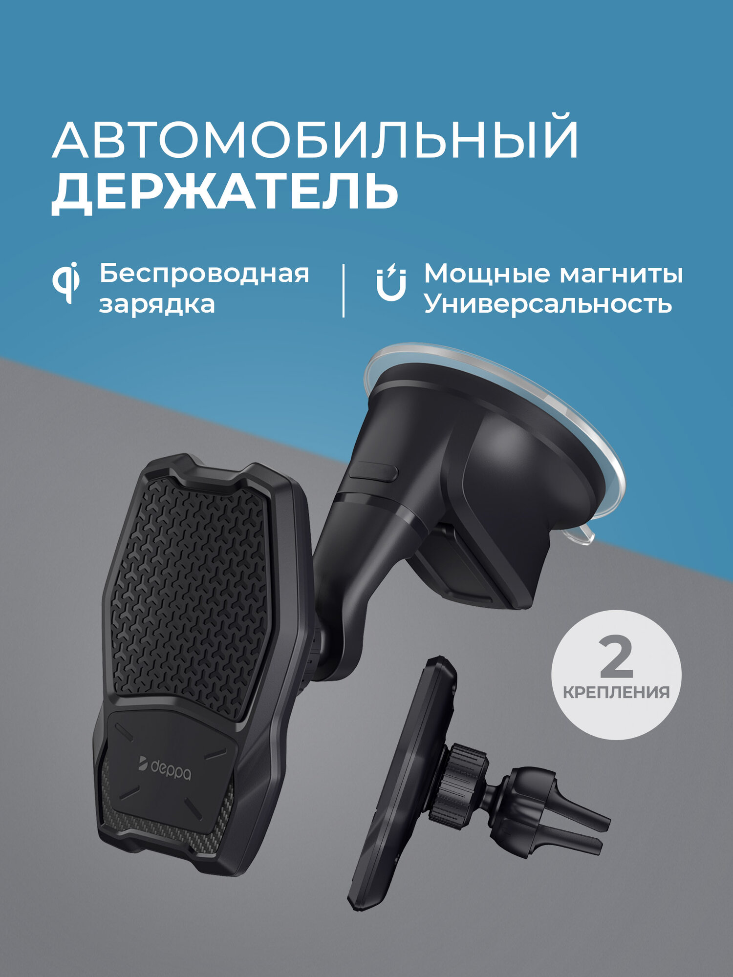 Автомобильный держатель для телефона Deppa Mage, беспроводная зарядка, магнитный, чёрный, 55157