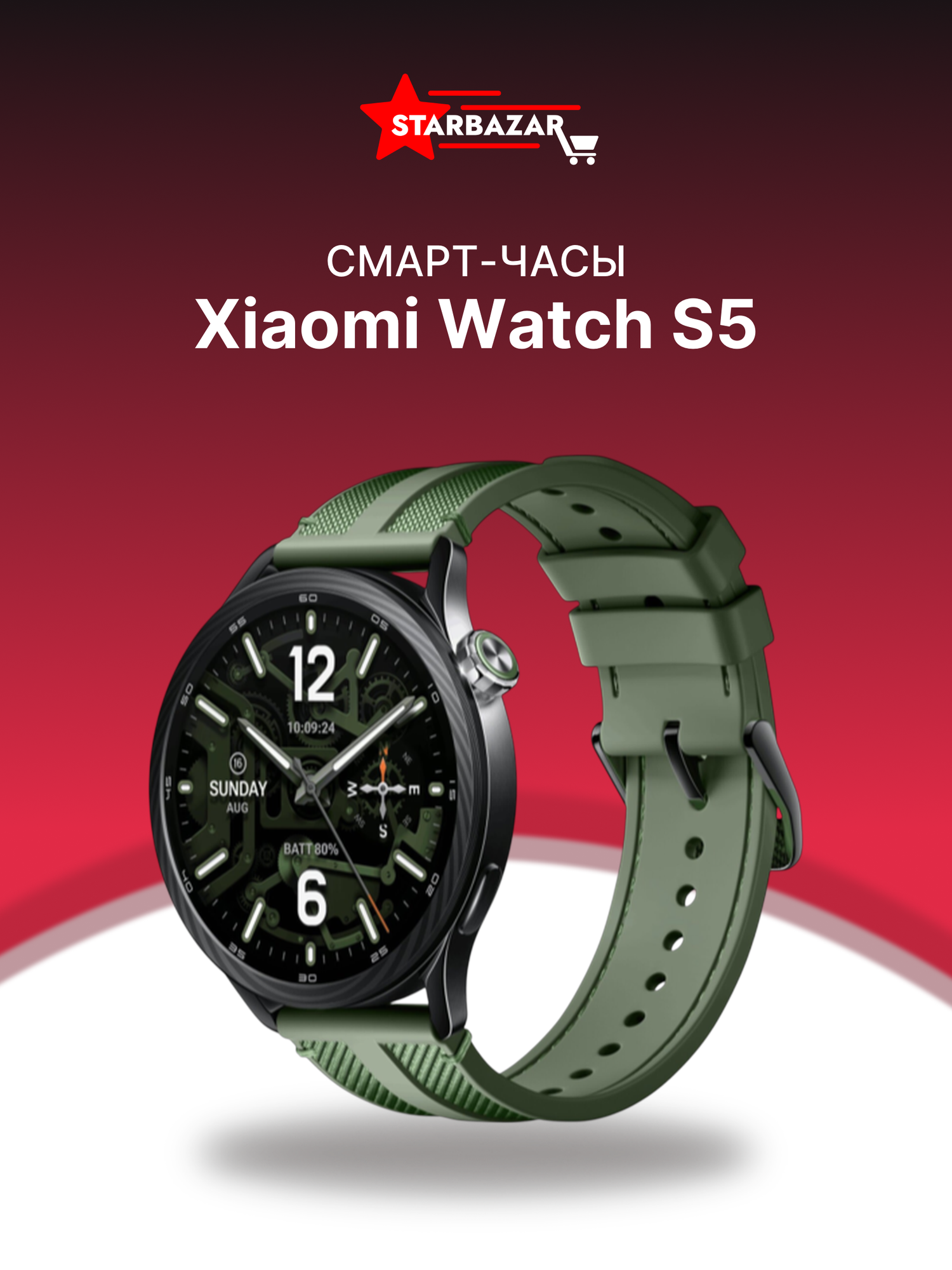 Смарт-часы Xiaomi Watch S5, зеленый, AMOLED, 1,48", 815 мА*ч