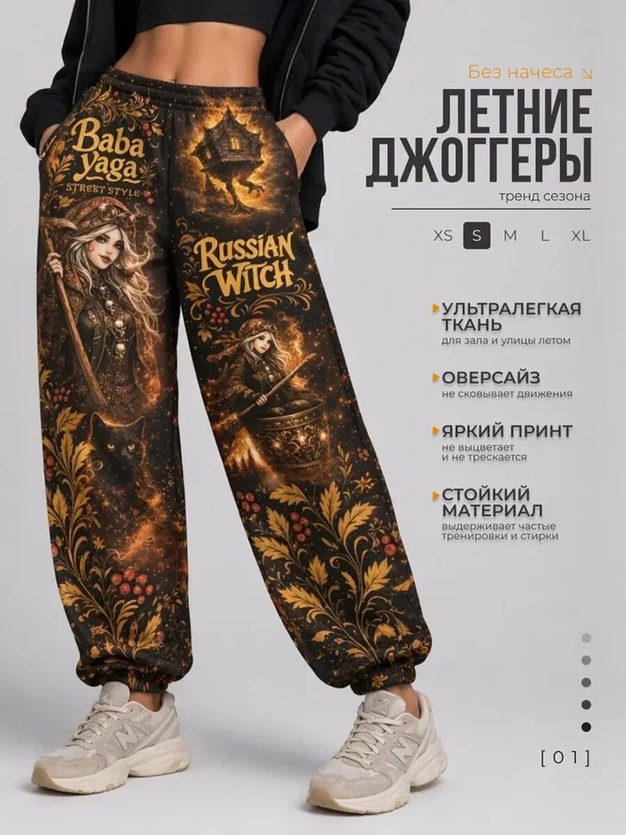 Брюки спортивные
