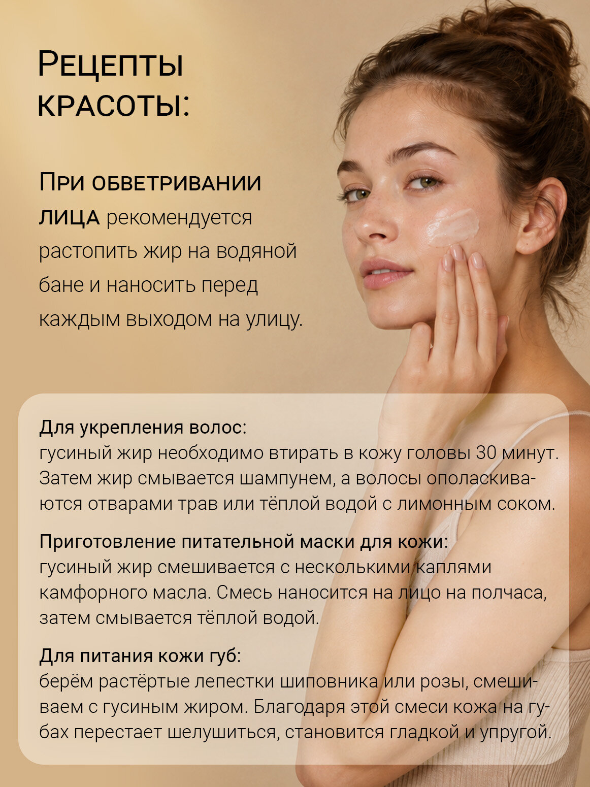 Гусиный жир натуральный топлёный для кожи, добавка пищевая, 100 мл — фото 1