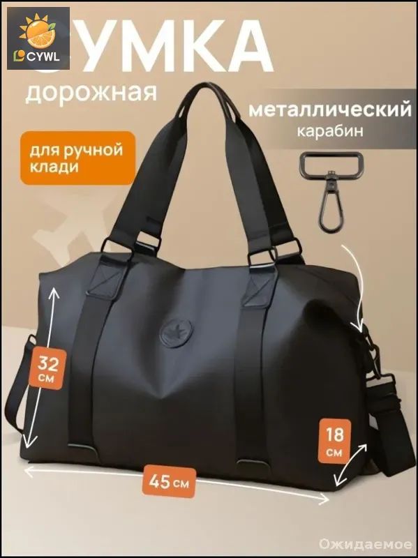 Сумка