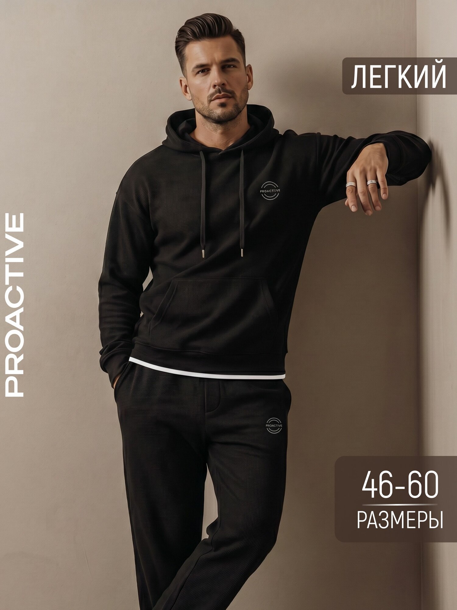 Kostyum sportivnyy proactive legkiy