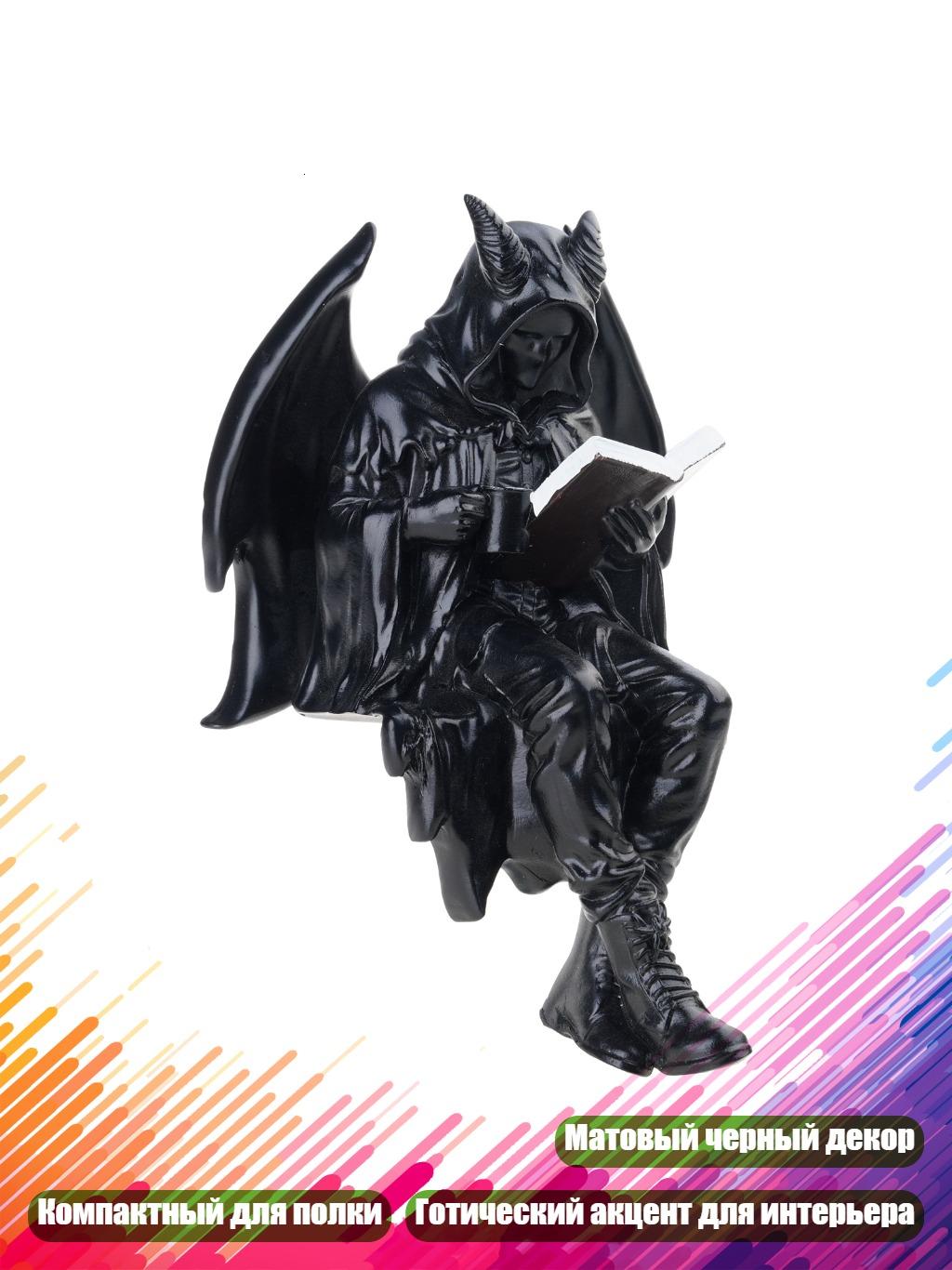 Фигурка рыцаря с книгой, B