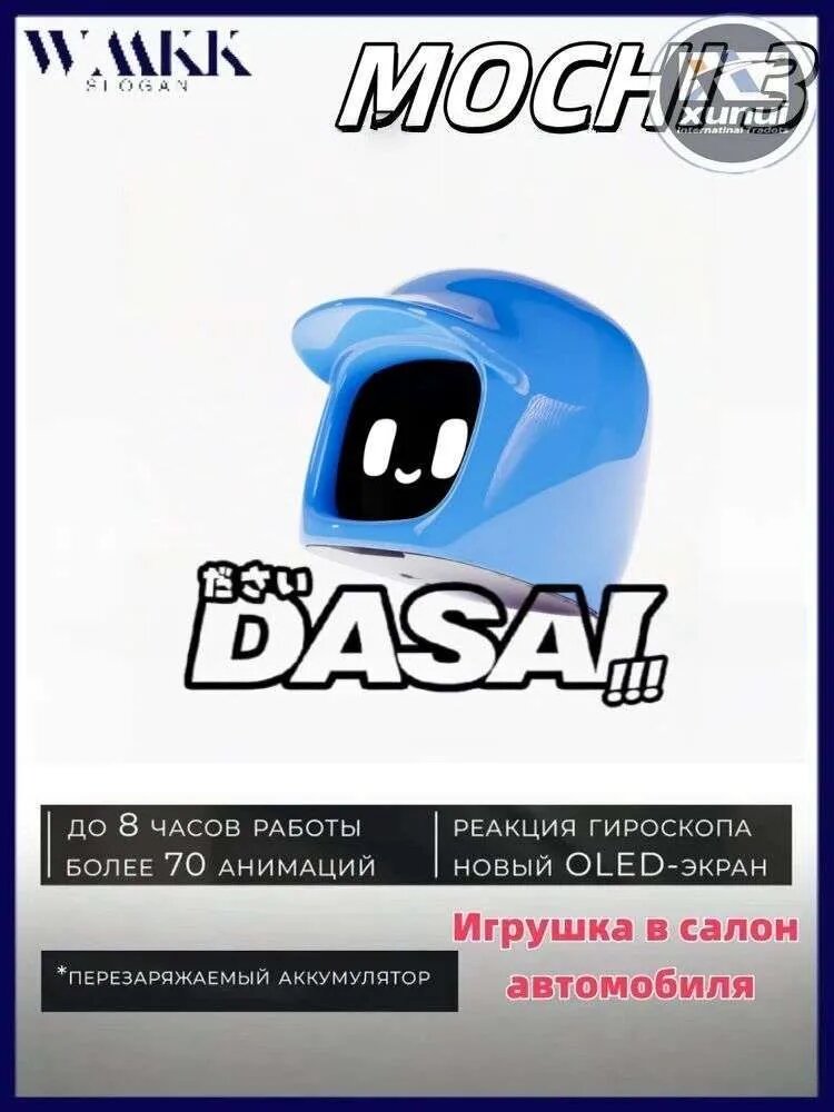 Фигурка на капот, высота 4 см, длина 3 см