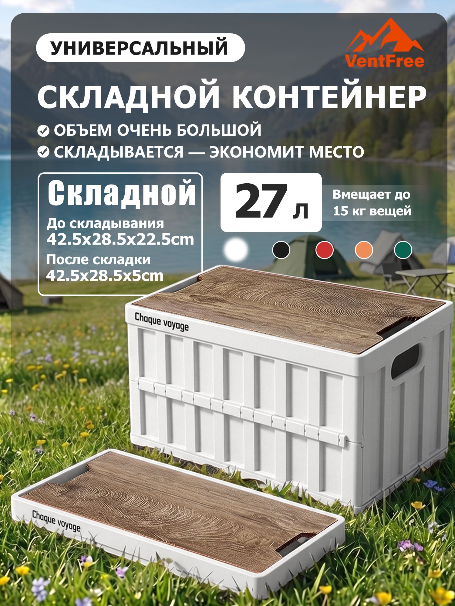 Контейнер для хранения вещей пластиковый 27 л Белый, с крышкой, коробка/органайзер Для дома, одежды, игрушек, инструментов, автомобиля и активного отдыха