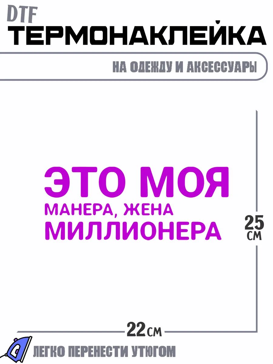 Термонаклейка текст из песни instasamka за деньги да
