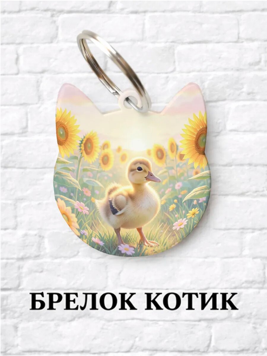 Брелок ZHENYA CLOUD