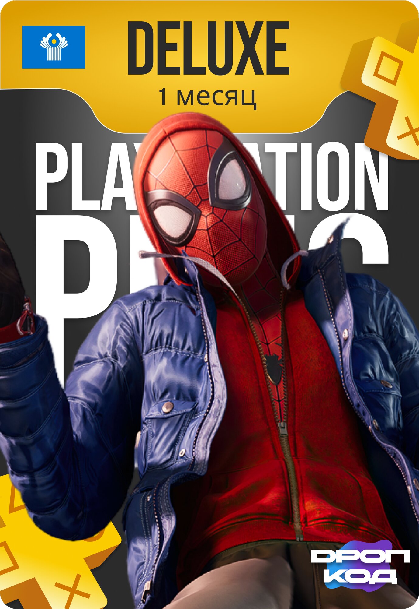 Подписка PlayStation Plus Deluxe 1 месяц СНГ