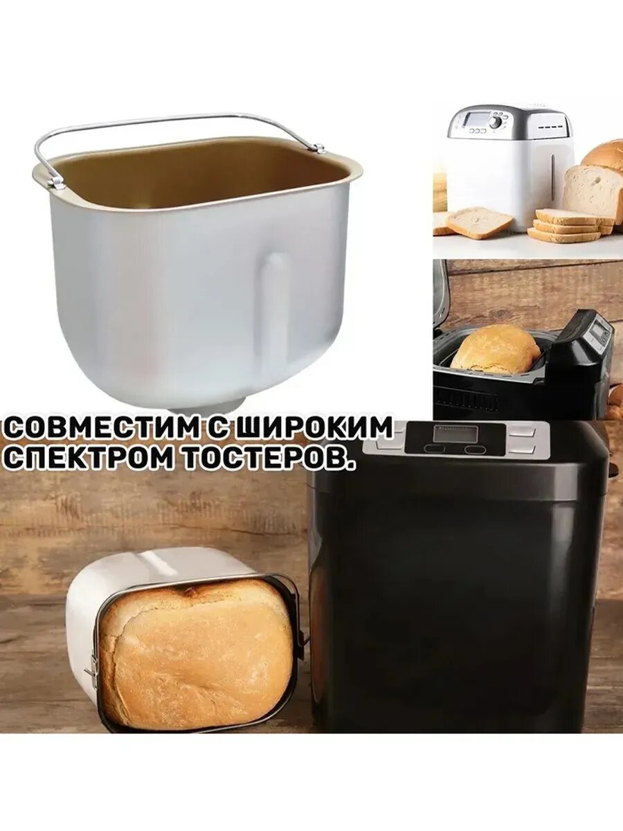 Форма для хлебопечки — фото 1