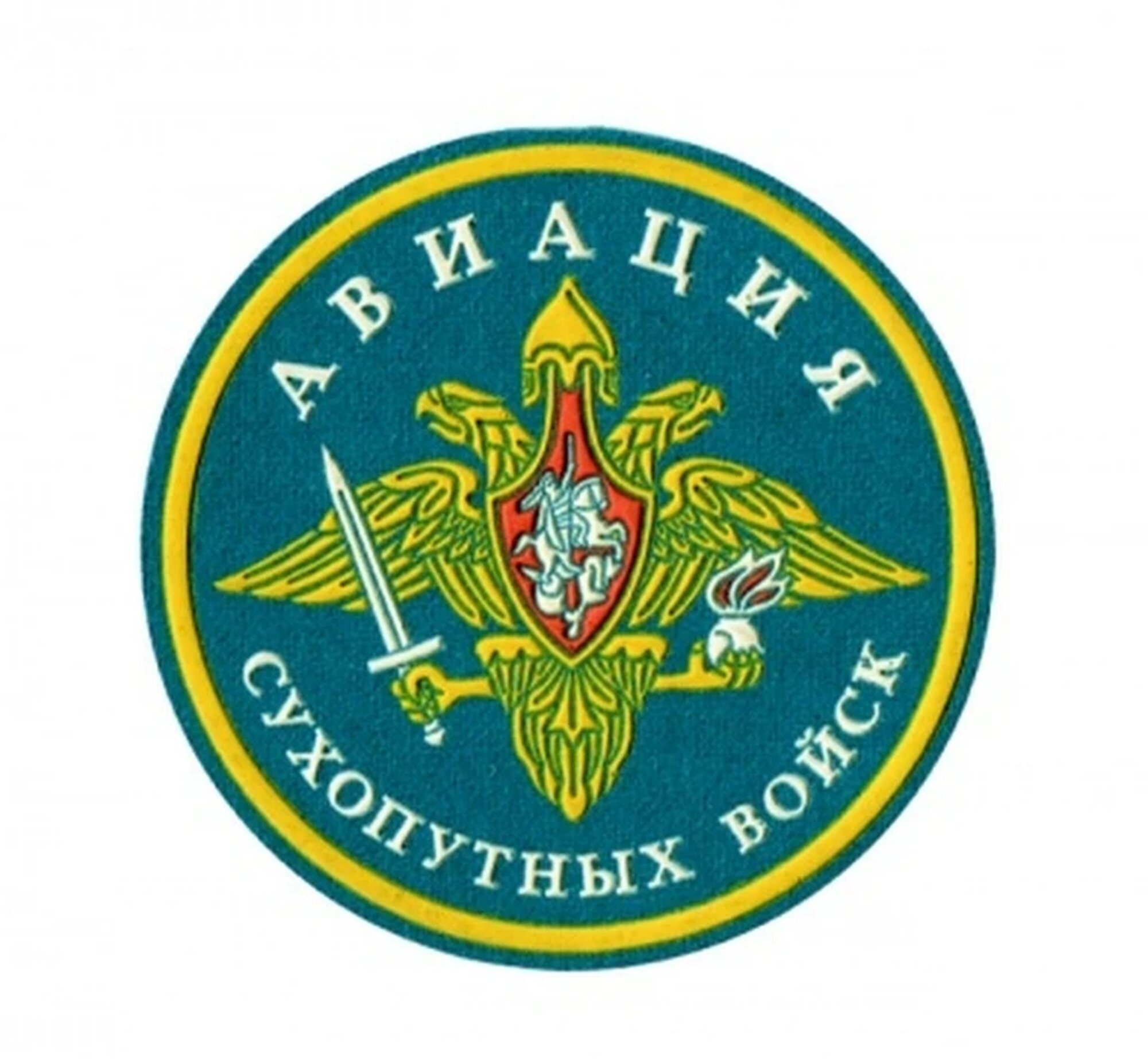 Шеврон Авиация Сухопутных войск, нарукавный знак, военная форма нашивки