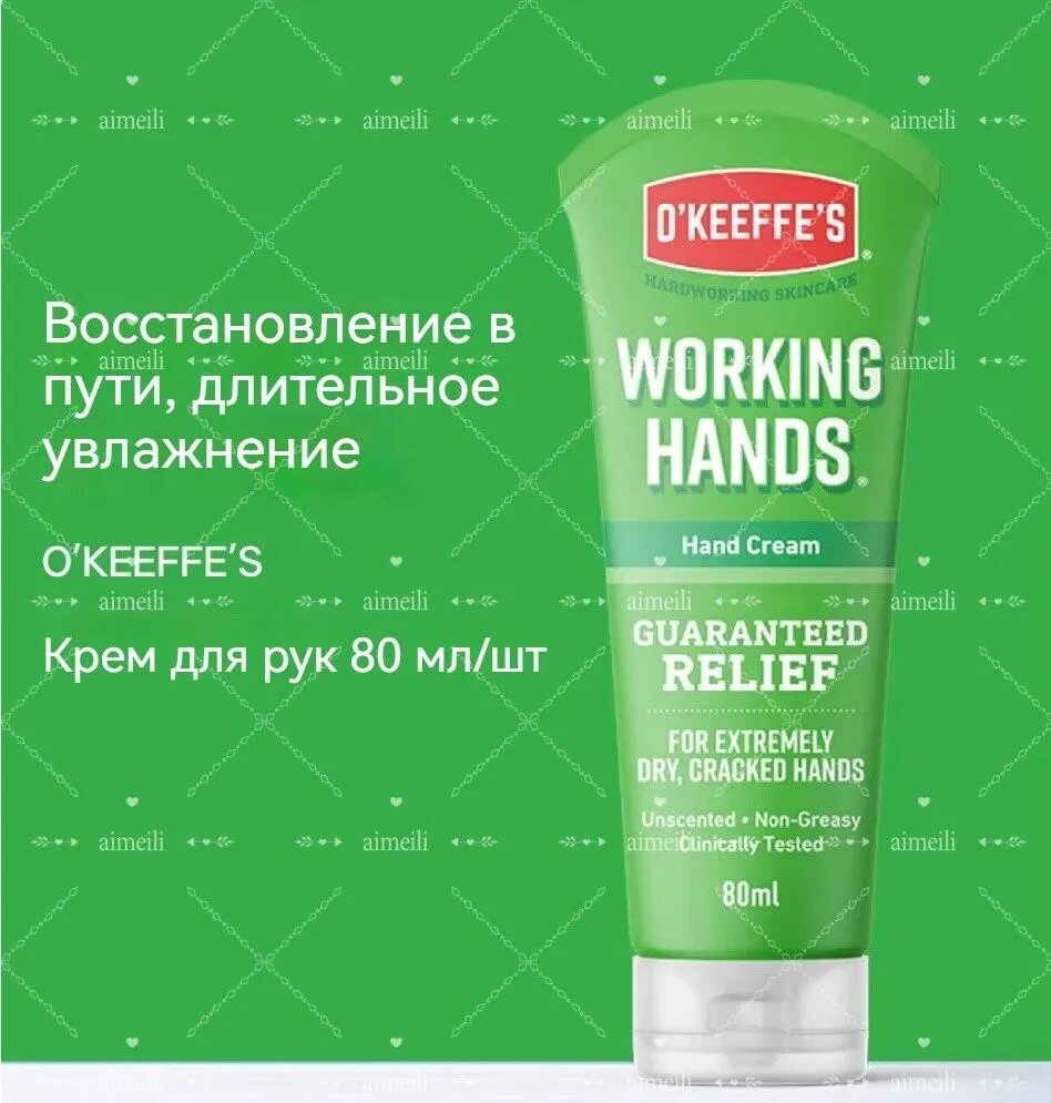 O'KEEFFE'S Крем для Рук США 80ml, Увлажняющий и Восстанавливающий, Протегирует от Трещин и Сухости, Восстанавливает Грубую Кожу
