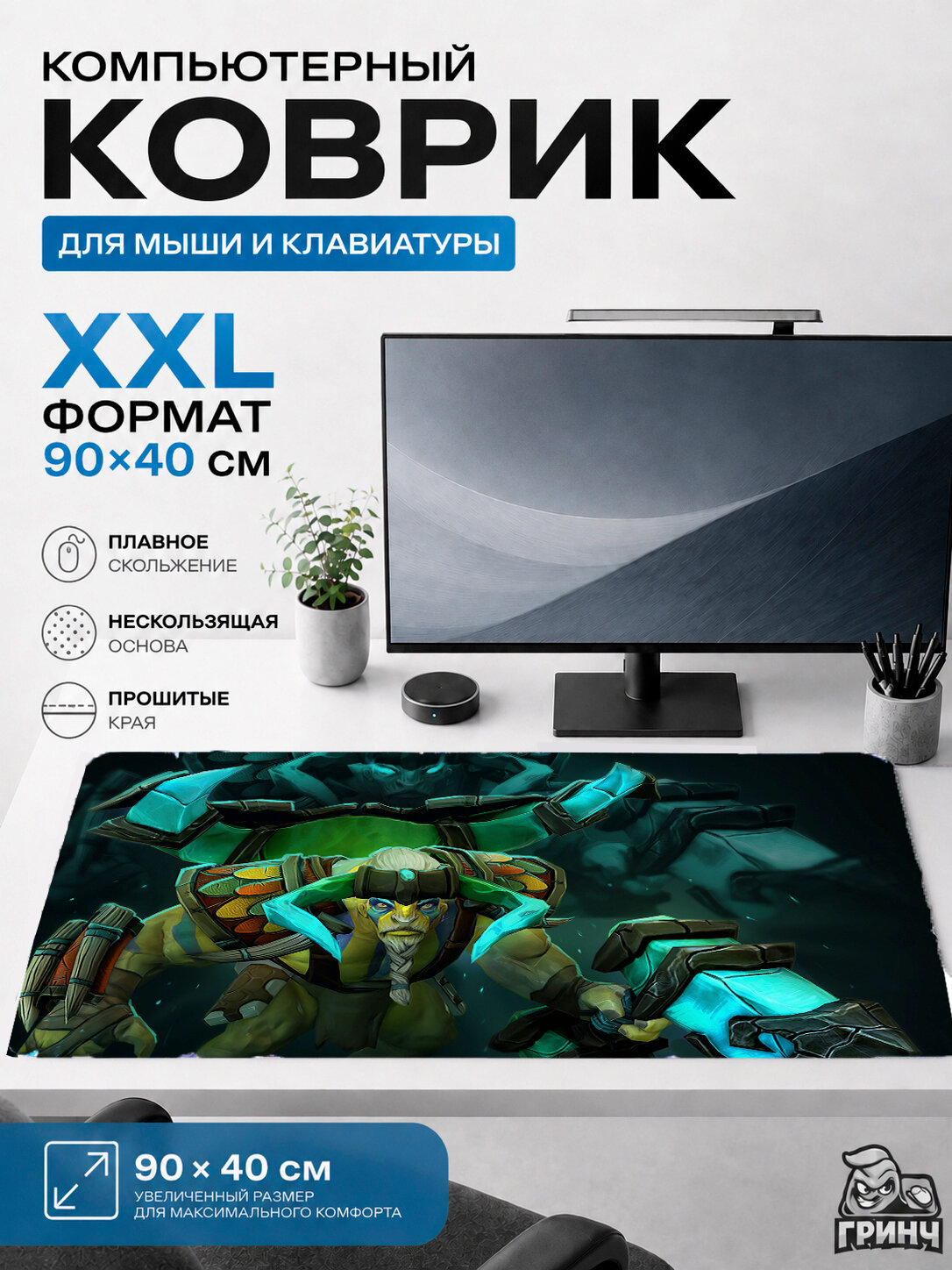 Большой игровой коврик для мыши и клавиатуры атмосфера древней арены 237 90х40 см XXL