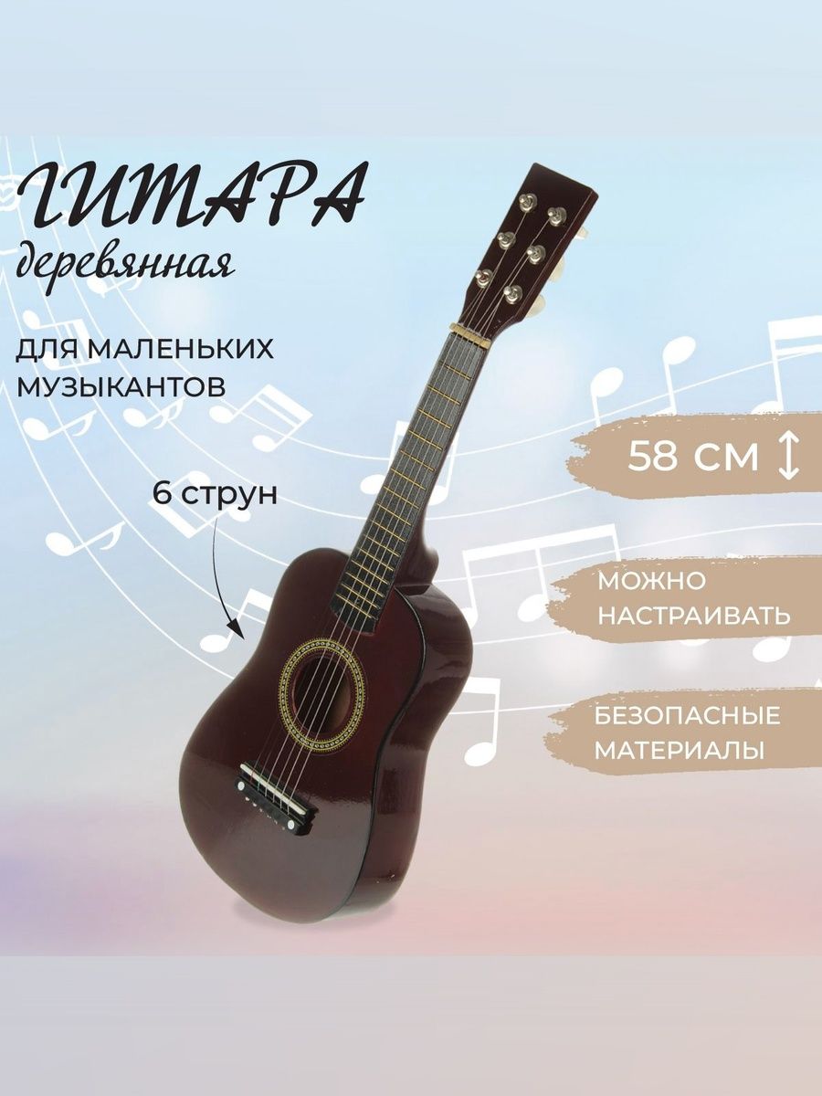 Деревянная детская гитара 58 см, Veld Co
