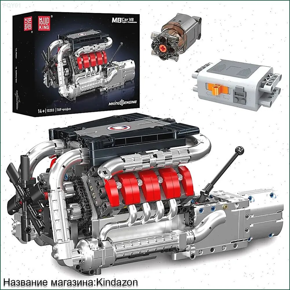 Конструктор V8, набор деталей 1169 шт, электромеханический автомобильный двигатель, игрушка для мальчиков