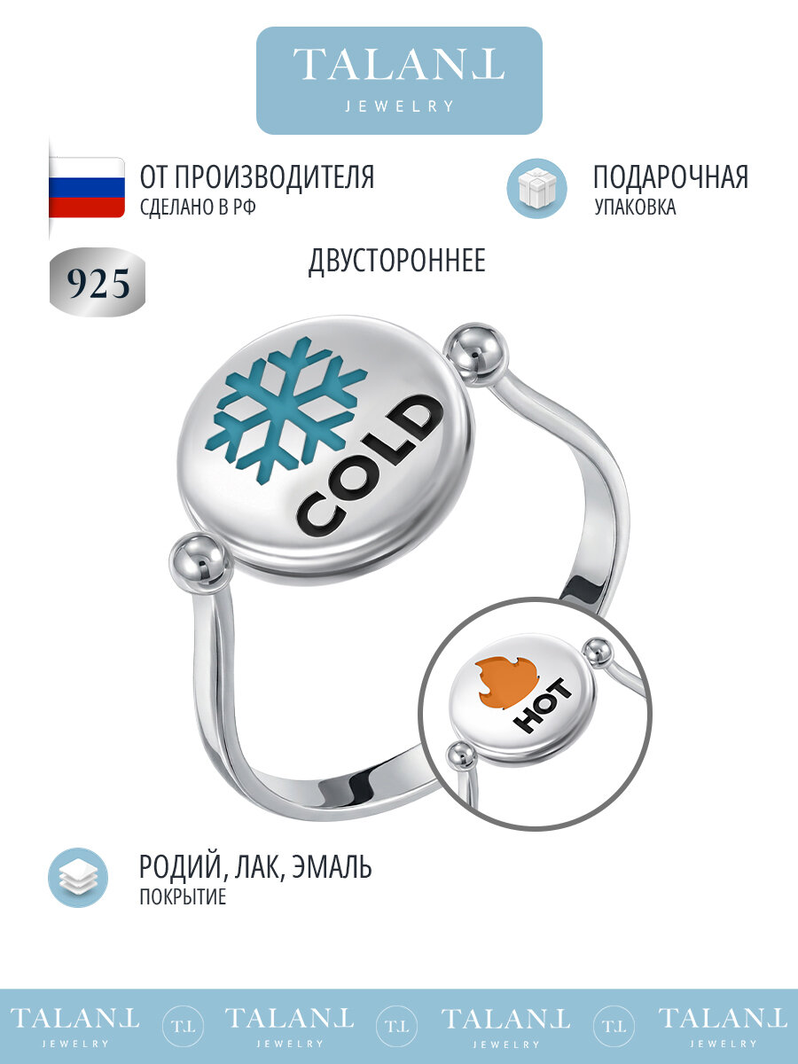 Кольцо тонкое, механизм TALANT, серебро, 925 проба, родирование
