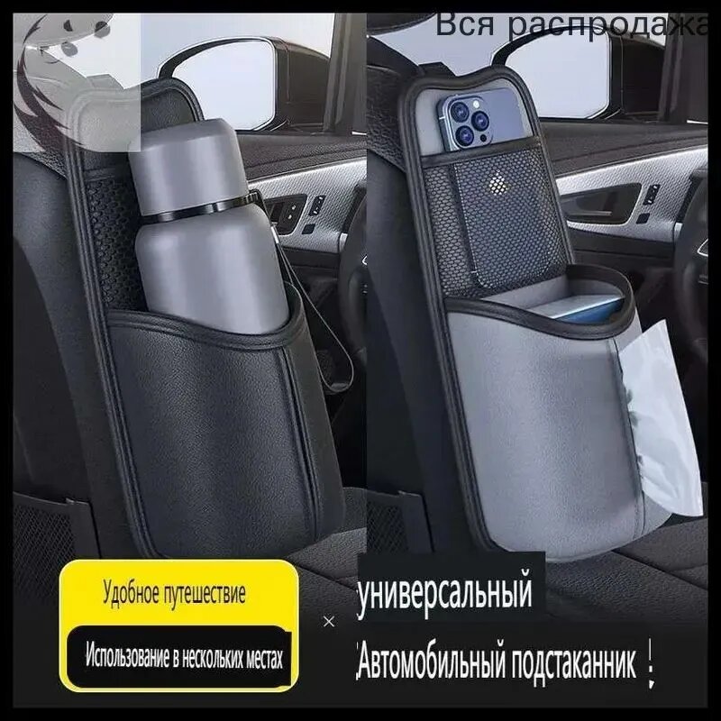 Автомобильный держатель для стакана воды, автокресло, сумка для хранения бутылок с водой