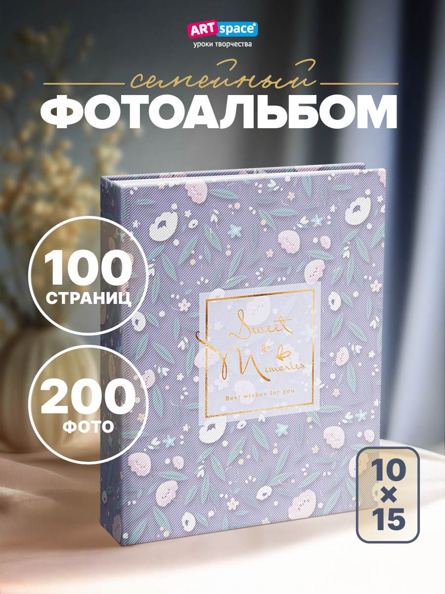 Фотоальбом 10х15 200 фото, фотоальбом большой семейный