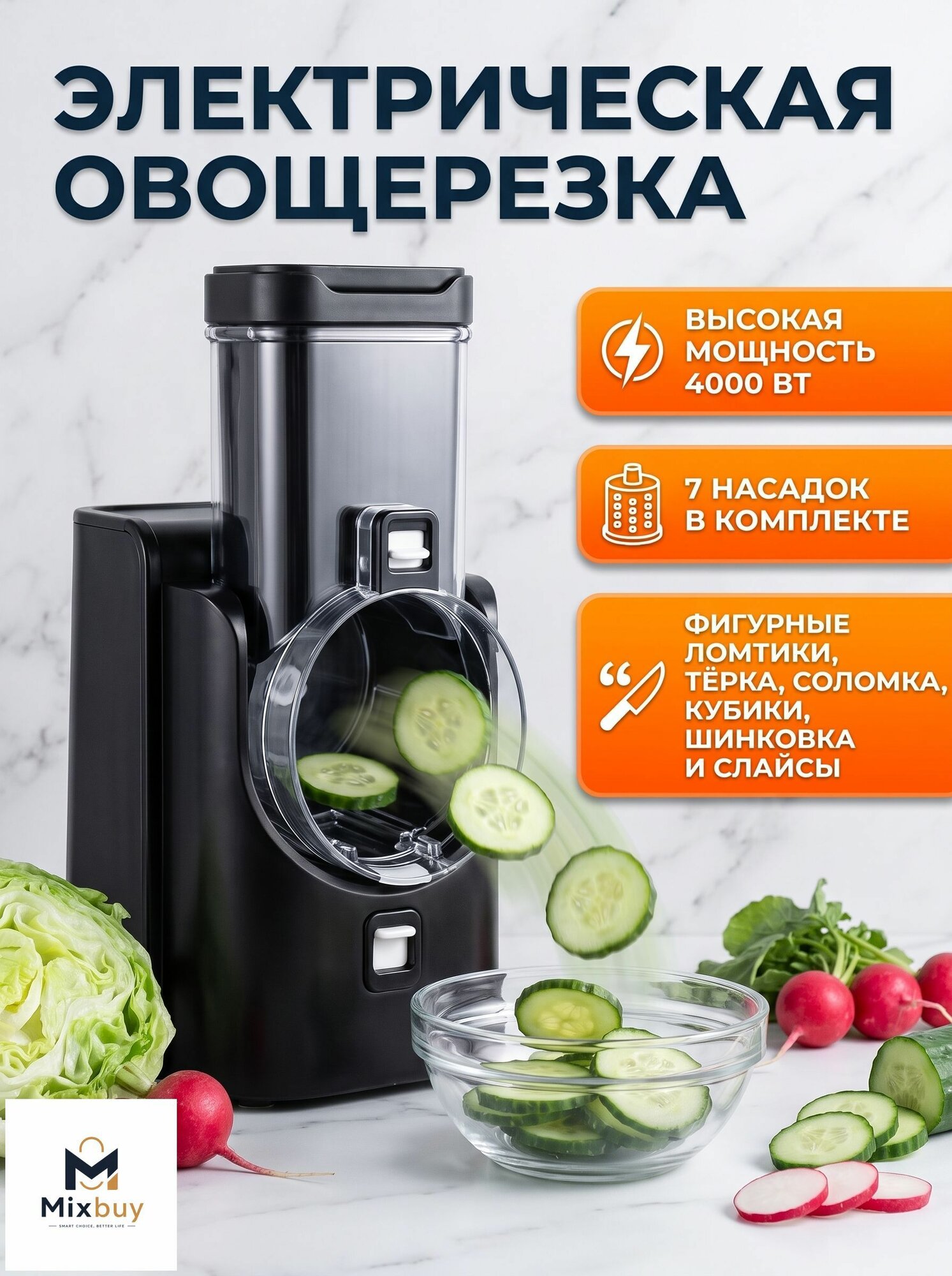 Овощерезка электрическая 4000 Вт с насадкой для кубиков, соломки, тёркой, шинковкой