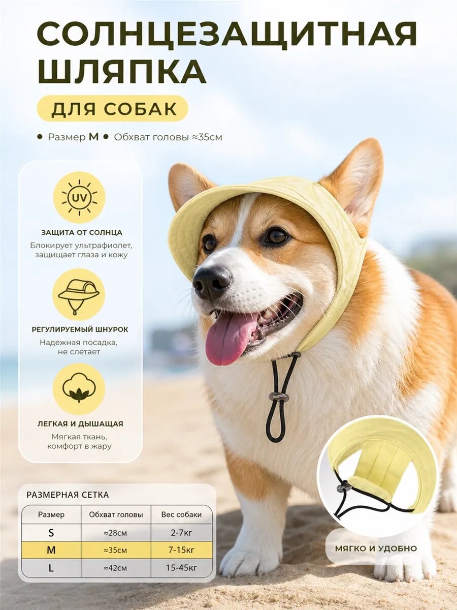 Широкополая панама для мелких собак охлаждает в жару